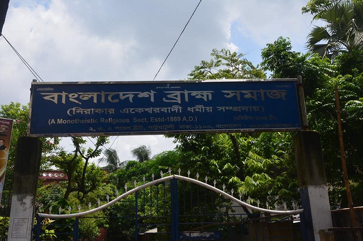 Declining history of Hindus 'Dhaka Brahmo Samaj' is really pathetic ...